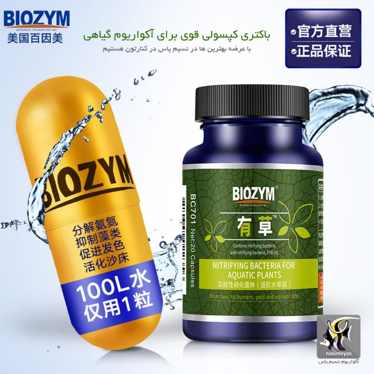 Biozym Water Quality Purifier 350ml làm trong nước chỉ sau 30 phút ...